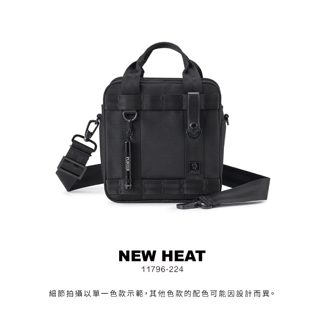 手提包 - NEW HEAT - PORTER INTERNATIONAL