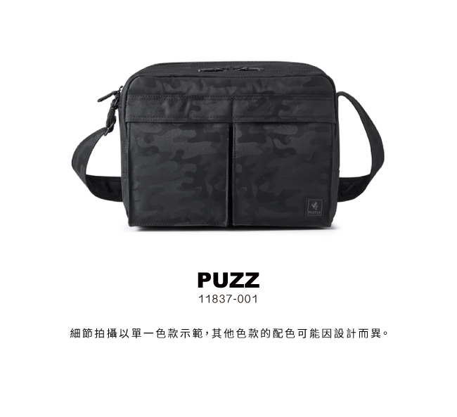 雙層斜背包 (M) - PUZZ - PORTER INTERNATIONAL