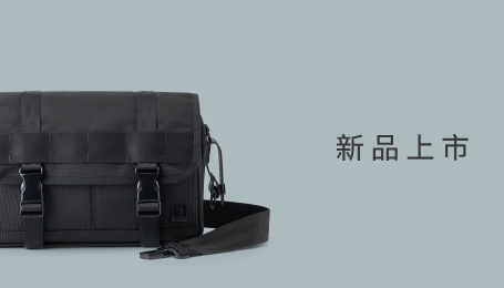 PORTER INTERNATIONAL 台灣官網｜簡約質感袋包配件品牌