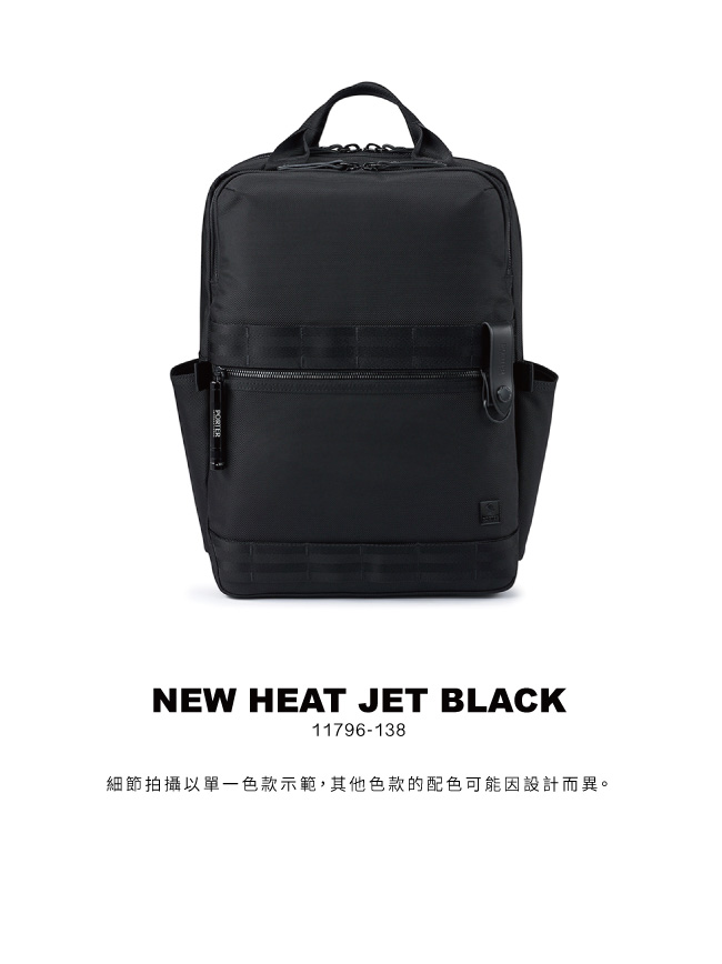 後背包 - NEW HEAT JET BLACK - PORTER INTERNATIONAL