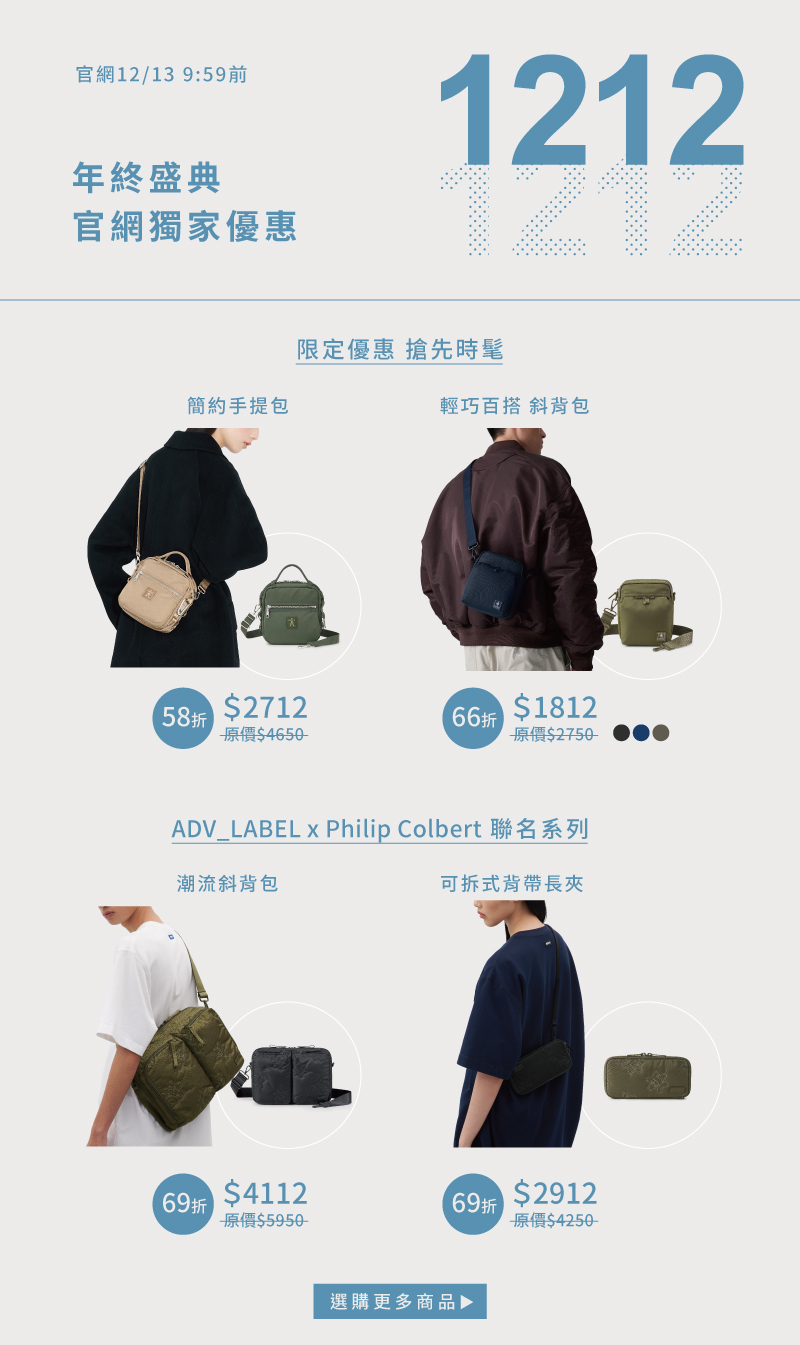 PORTER INTERNATIONAL 台灣官網｜簡約質感袋包配件品牌