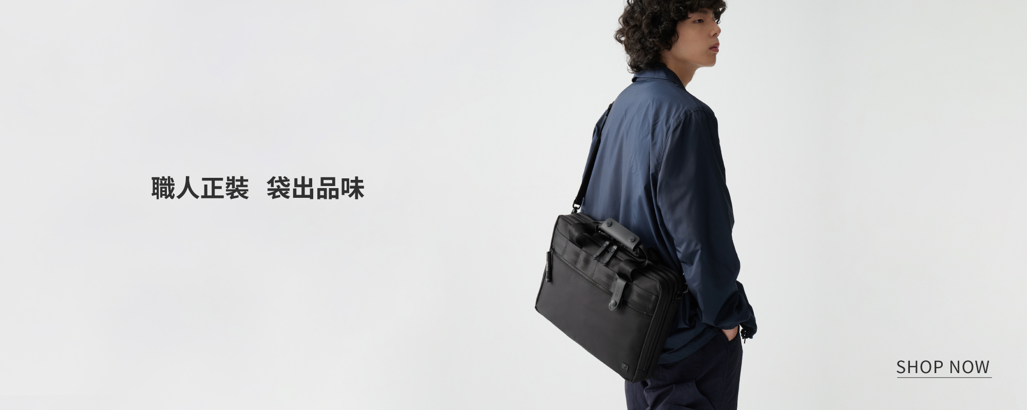 PORTER INTERNATIONAL 台灣官網｜簡約質感袋包配件品牌