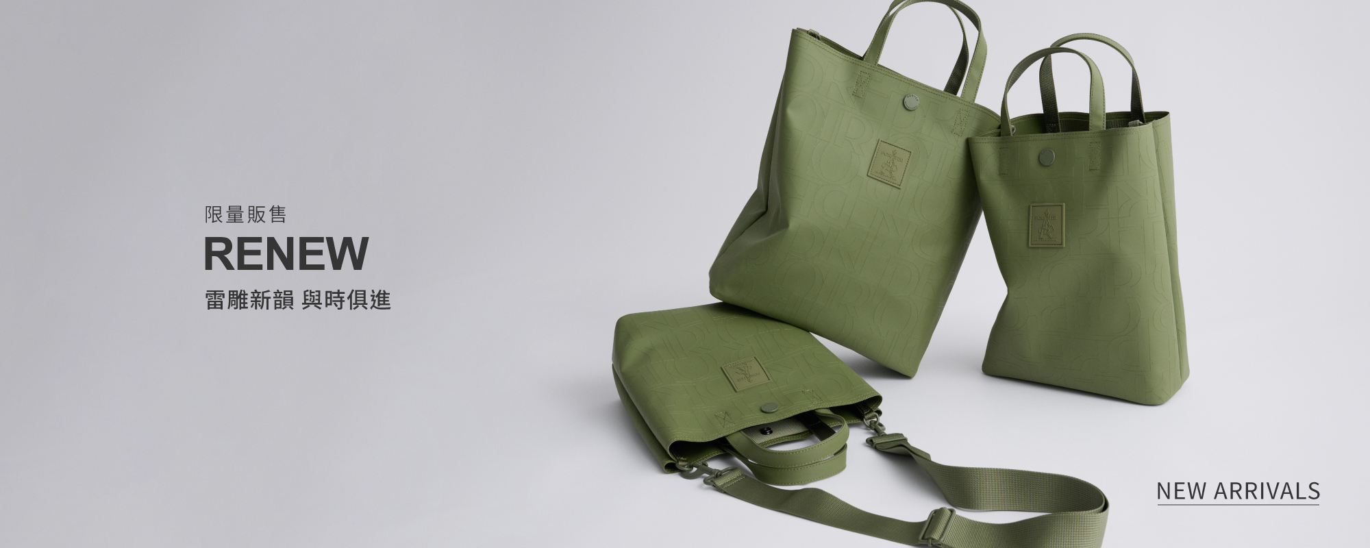 PORTER INTERNATIONAL 台灣官網｜簡約質感袋包配件品牌